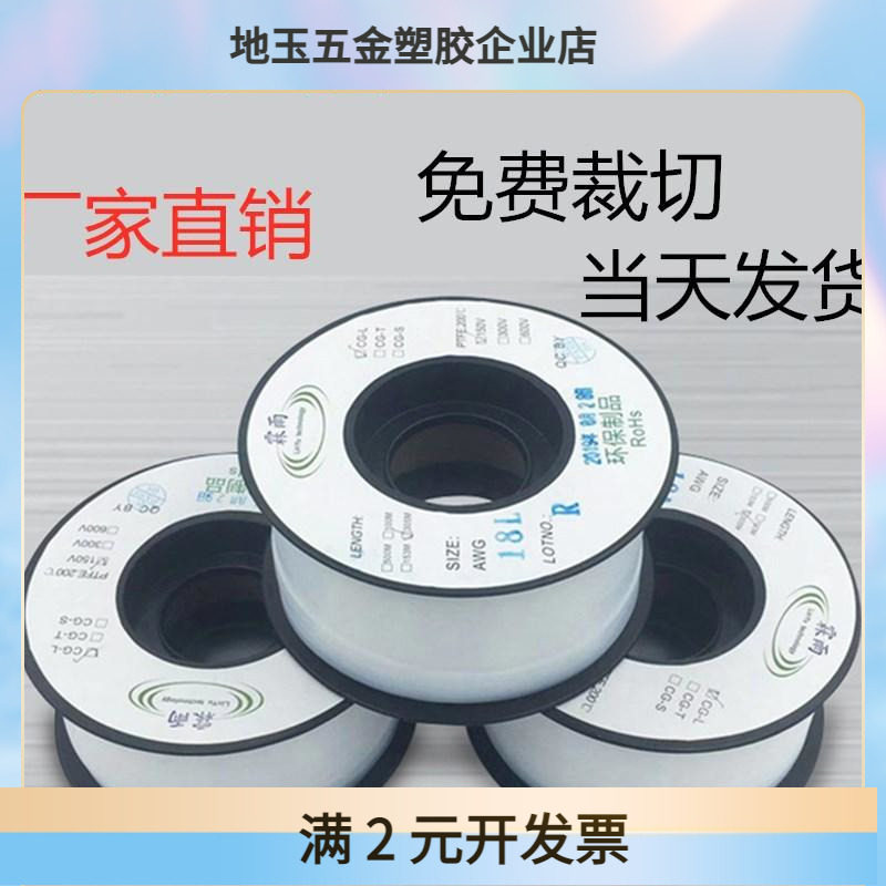 透明变压器特氟铁氟龙耐高温高压绝缘ptfe聚四氟乙烯绝缘套管