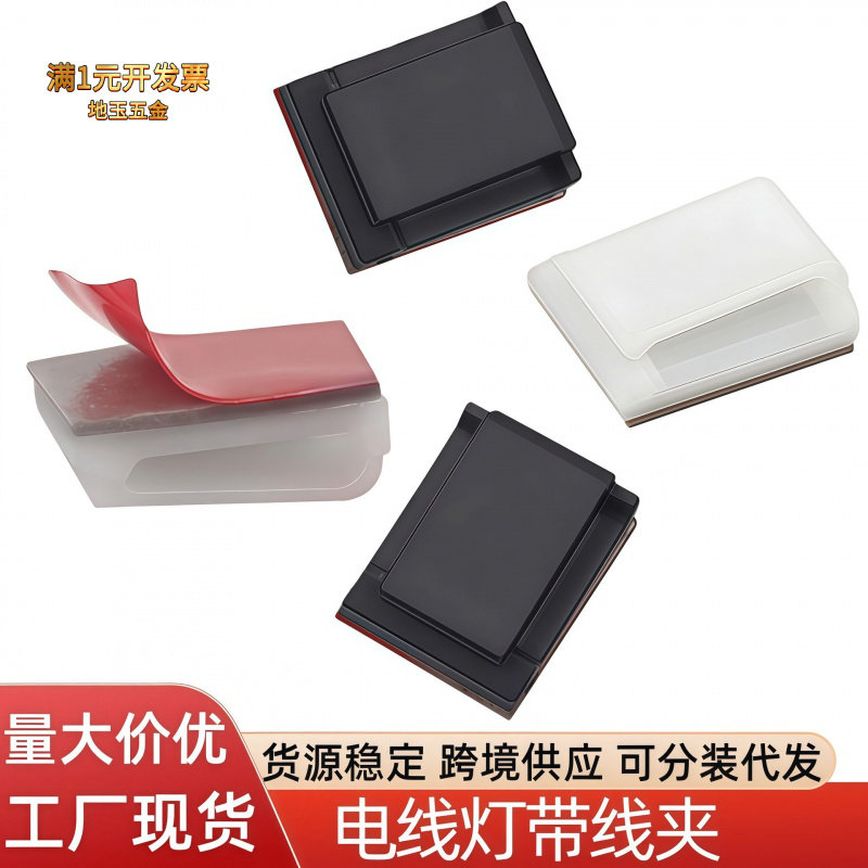 nc1316电线布线扣线夹灯带卡扣nc912塑料理线器线扣夹固定器线卡