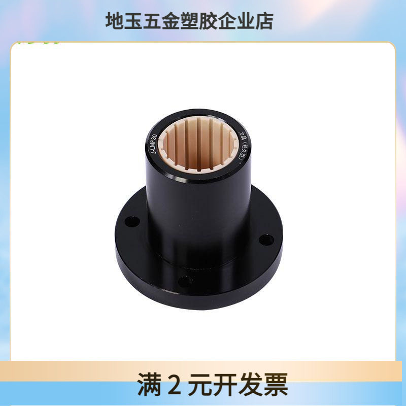 力骉圆法兰塑料直线轴承滑动轴套衬套替FJUM易格斯LMF2030 4050UU