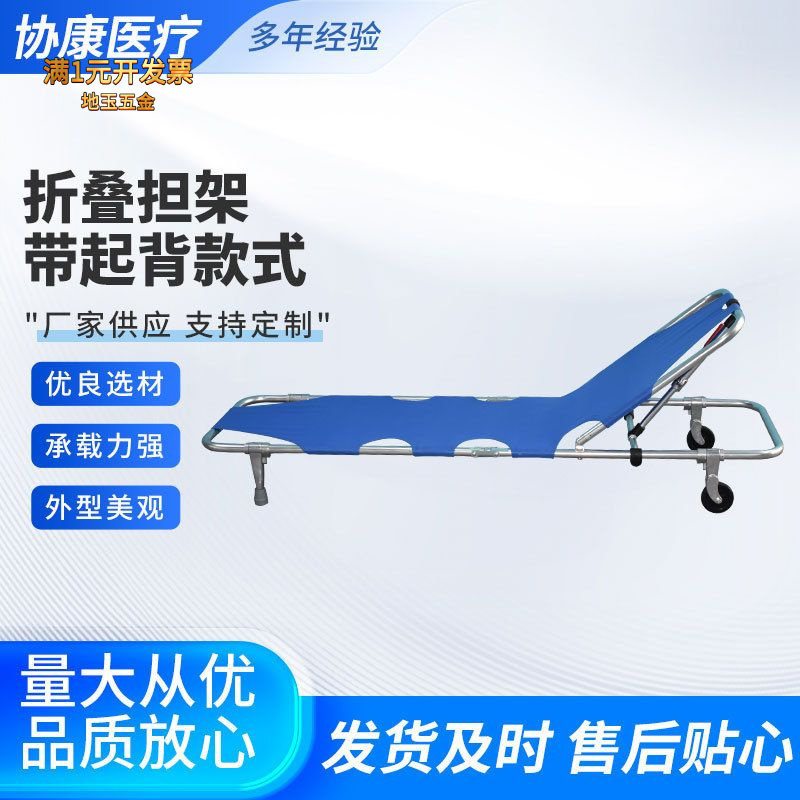 折叠担架起背送安全带两支腿两脚轮消防救援现货转运靠背可调