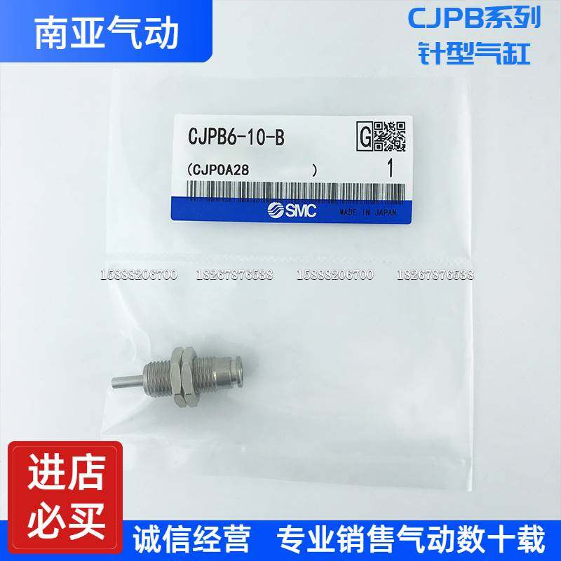 SMC针型单作用微型气缸CJPB4 CJPB6 CJPB10 CJPB1551015B_虎窝淘