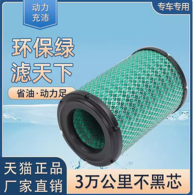 K1627PU空滤芯适配发电机空气滤清器1000054217A 30536003空气格