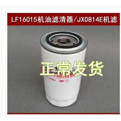LF16015适配康明斯3.8T东风凯普特机油滤清器康明斯3.8t机油滤芯