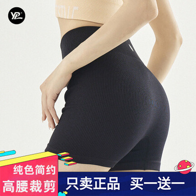 YPL螺纹蜜桃臀三分裤塑身裤
