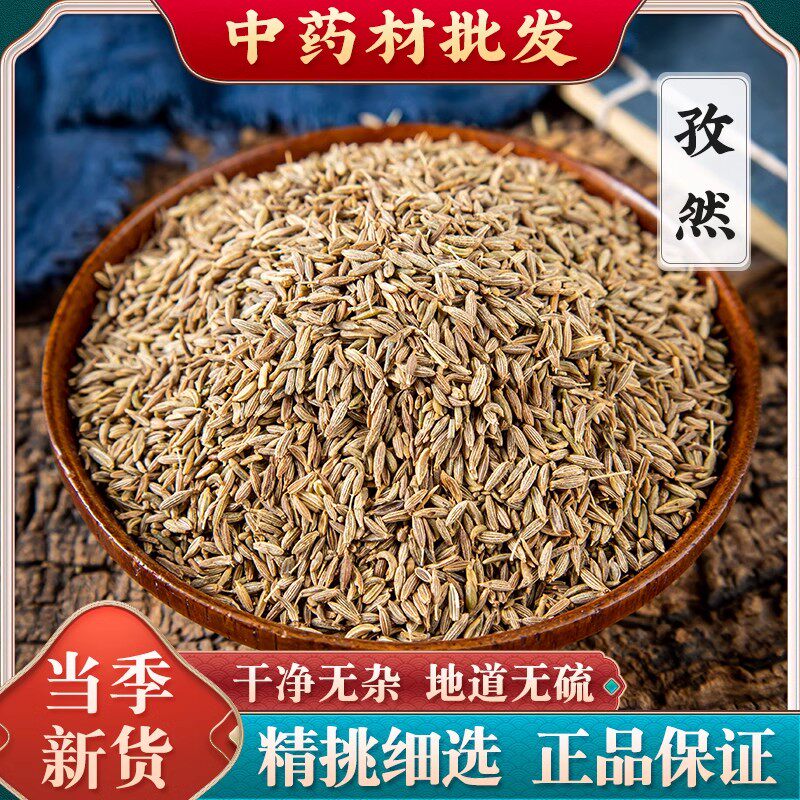 孜然粒500g新疆特产烤肉孜然粉散装烧烤调料撒腌料羊肉调味品可粉