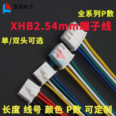 端子线线材线束电子连接线护套线