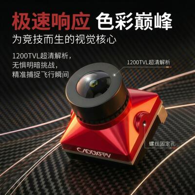CADDXRatel2FPV摄像头夜视