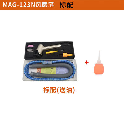 气动弯头风磨笔MAG-121N123N093抛光研磨打磨机磨光机4590度MAG-1