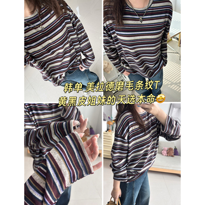 erume美拉德条纹T磨毛长袖T恤