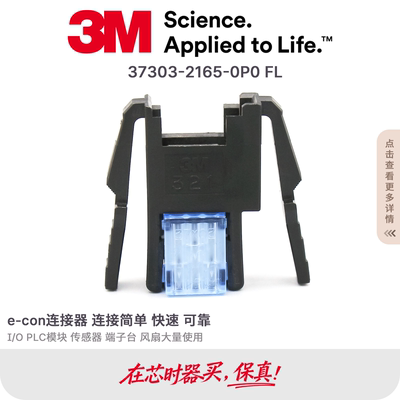 37303-2165-0P0FL蓝色3M原装1.2-1.6 0.3-0.5AWG22-20面板式