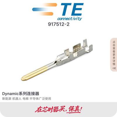 泰科接线端子公针原装