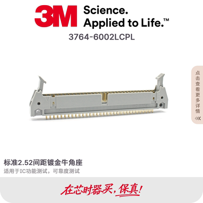 3M牛角连接器进口原装2.54间距