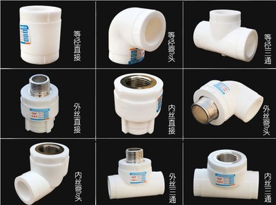 ppr水管配件活接头热熔管接头25水管接头热熔三通20ppr4分6分水管