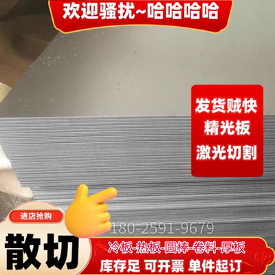 零切热轧板铁板HC340 HC420 HC500 S700MC汽车钢冷轧板激光切割