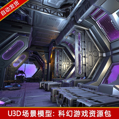 unity3d科幻未来高科技基地空间站外太空飞行器场景资源包u3d模型