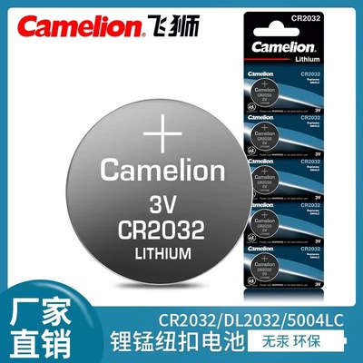 飞狮CR20323V电子秤电脑主板纽扣