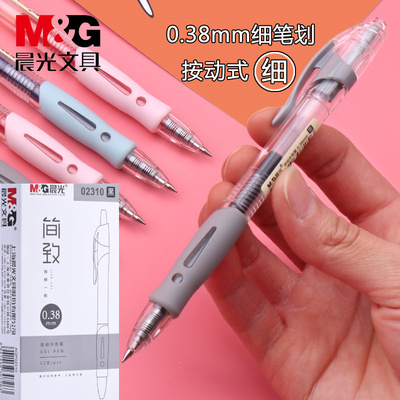 晨光教师用k35gp1008按动中性笔