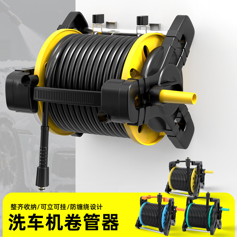 洗车机水管收卷器高压水管卷管器洗车机收管器洗车机出水管子收纳