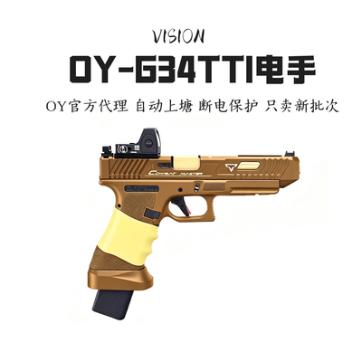 电手天花板OYG34TTI无刷新批下场