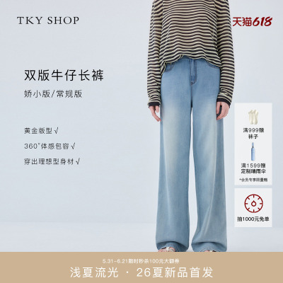 TKYSHOP直筒阔腿牛仔长裤