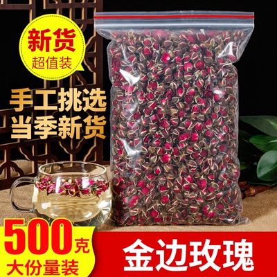 正品金边玫瑰500g特级云南新玫瑰花250g纯无硫干花蕾50泡茶