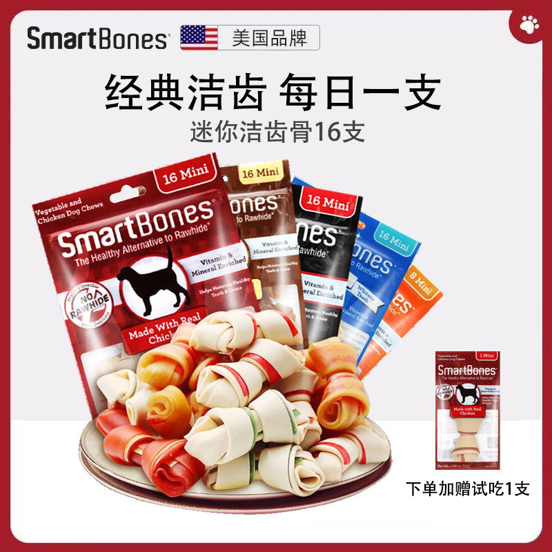 【百亿补贴】SmartBones迷你洁齿骨16支狗狗磨牙咬胶不含生牛皮