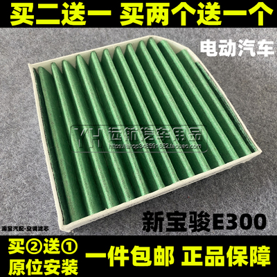 宝骏E300PLUSkiwiEV新能源