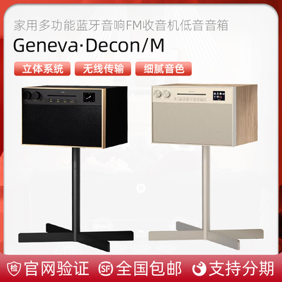 DeconM家用多功能蓝牙音响