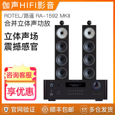 ROTEL/路遥HiFi立体家用立体功放