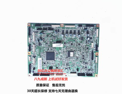 柯美C7828主板 美能达C7828打印板 主板 控制板