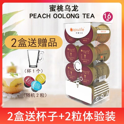 Capsulife胶囊咖啡机蜜桃乌龙茶