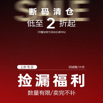 YANGLE_【上衣专区】年底断码清仓羽绒服/大衣