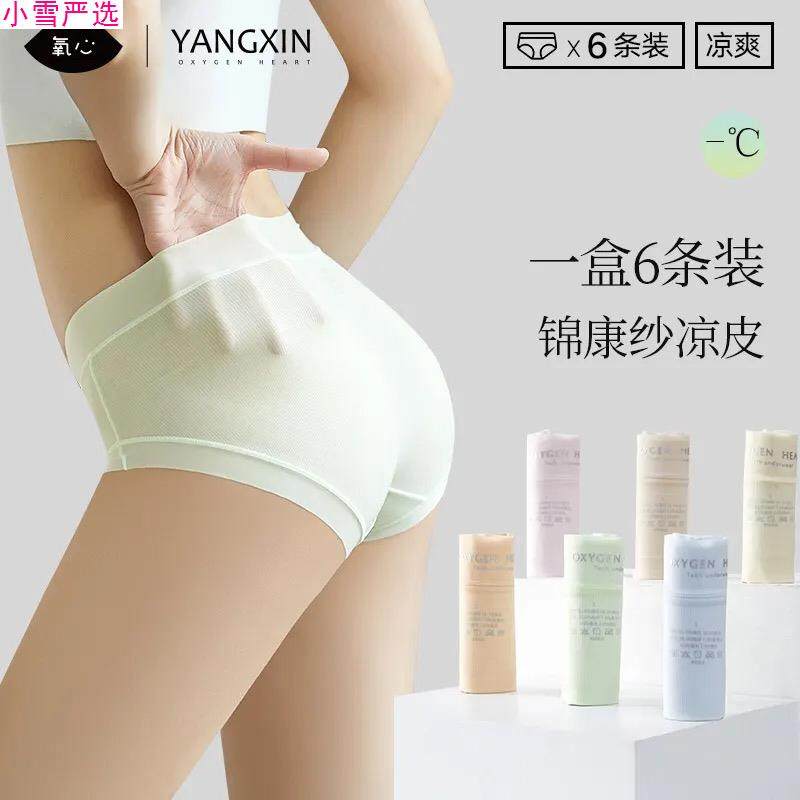 YXKISSY氧心锦康纱凉皮内裤透气排汗超柔桑蚕丝底部一盒6条装