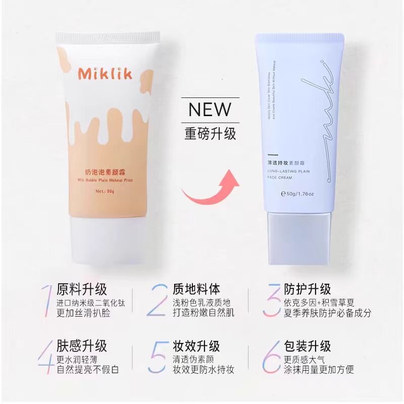 素颜霜焕亮伪素颜水润妈生好皮自然懒人奶泡泡隔离学生党