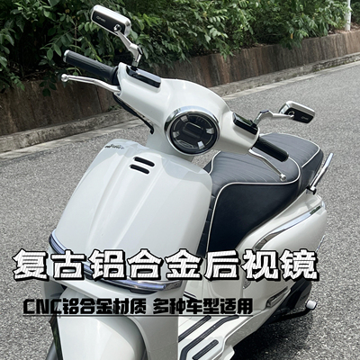 适用于春风125AURA改装复古后视镜150AURA铝合金反光镜倒车镜