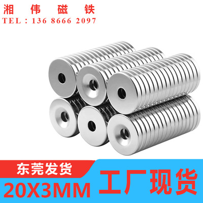 钕铁硼圆形强磁强力磁铁强力磁铁