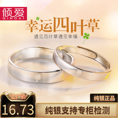 倾爱纯银四叶草情侣戒指999足银一对男女日韩简约个性冷淡风对戒