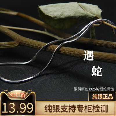【遇蛇项链】原创个性蛇骨链男女同款choker锁骨链纯银男士项链