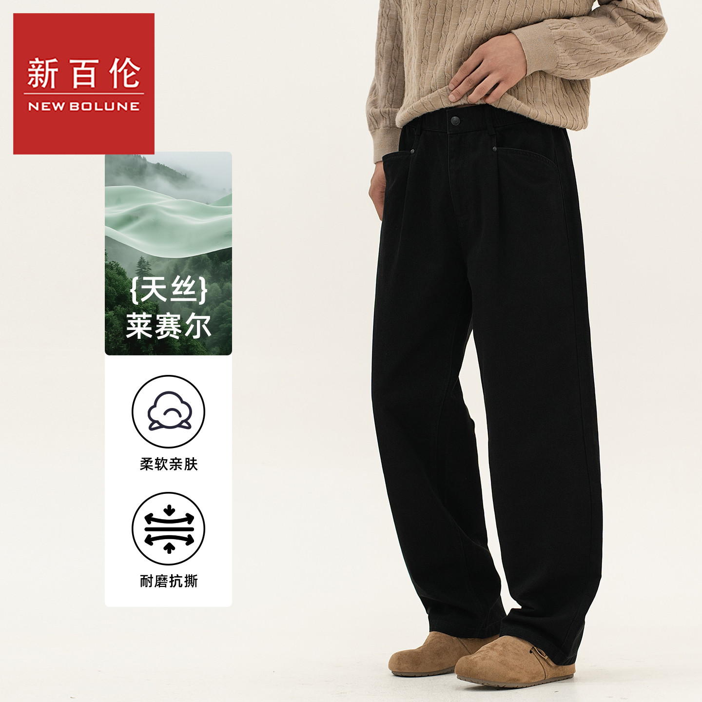新百伦美式复古休闲裤男士秋冬季新品宽松百搭气质直筒长裤子男款