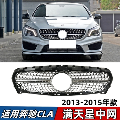 适用于奔驰CLA200中网CLA220前脸CLA260进气格栅CLA180满天星中网