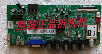 原装 TCL L32F2370B 主板 40-MS82CD-MAC2HG 屏LVW320NDCL CSDW00