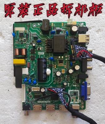 杂牌LED50寸液晶电视主板TP.SK108.PB801配屏CC495QPU1L测试好
