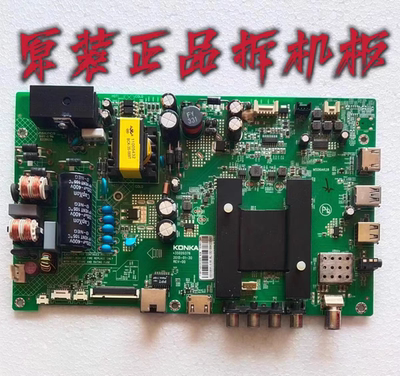 原装康佳LED48M2600B电视主板35020376配屏72000718YT测试好 现货