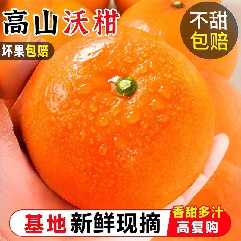 正宗广西沃柑9斤新鲜水果当季整箱大果一级纯甜蜜桔柑橘砂糖橘子