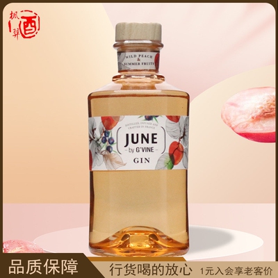 纪恩桃香金酒 配制酒 JUNE GVINE杜松子酒 法国原装进口洋酒烈酒