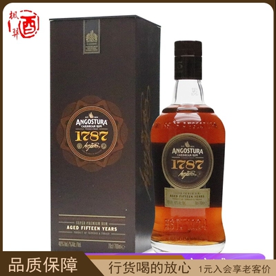 安高天娜178715年朗姆酒