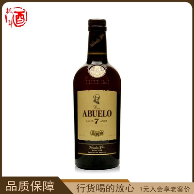 老爷爷7年朗姆酒 甘蔗酒 RON Abuelo Anejo RUM烈酒基酒 进口洋酒