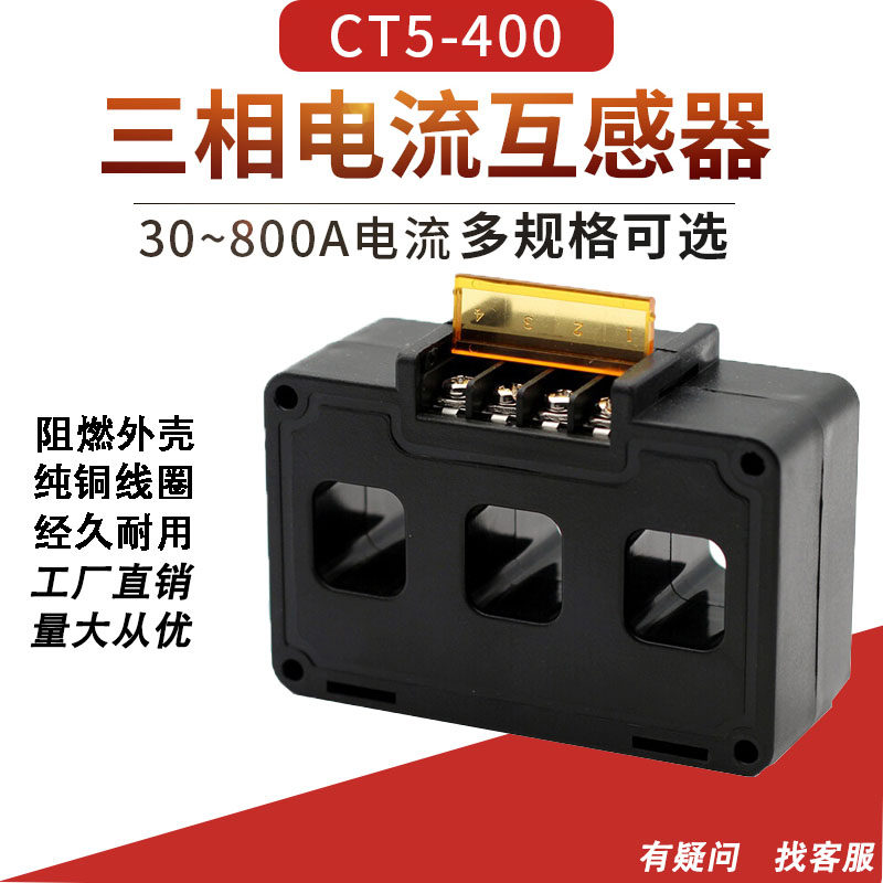 三相一体式低压电流互感器小型交流组合式100/5A高精度成套三相