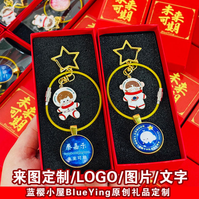 定制姓名十岁成长礼毕业礼物