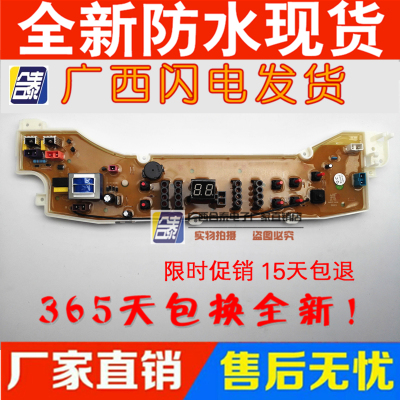 三洋洗衣机电脑板DB60599US系列DB60599ES DB70599US 599US主板
